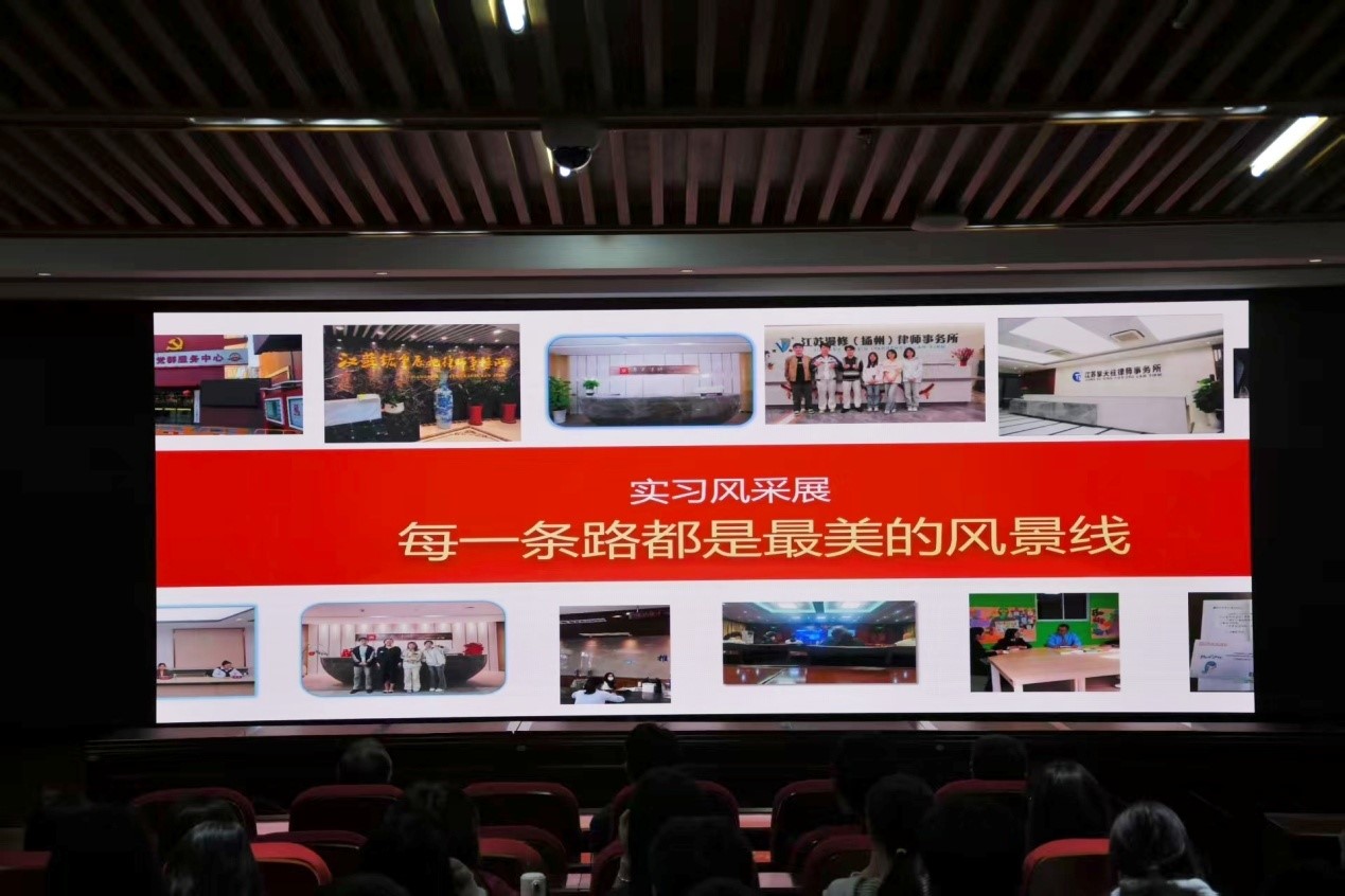 文法系召开法学专业见习总结汇报会-教务处